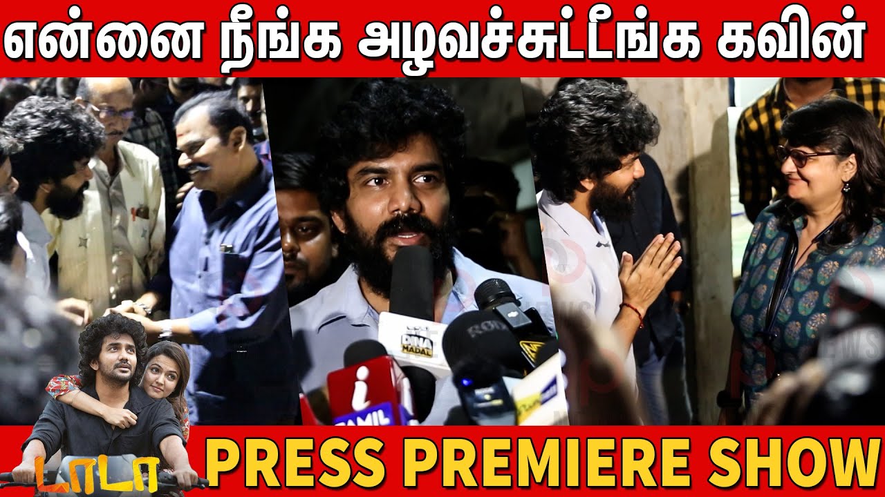 DADA Press Show Response kavin Emotional Moment | Kavin Speech after ...