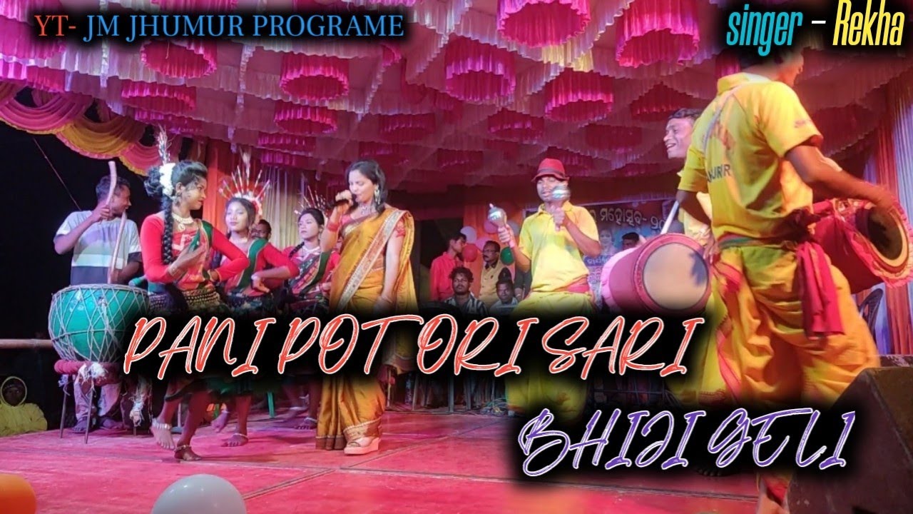 PANO POTORI SARI BHIJI GELI NEW JHUMUR SONG/REKHA JHUMUR STAGE PROGRAM VIDEO - YouTube