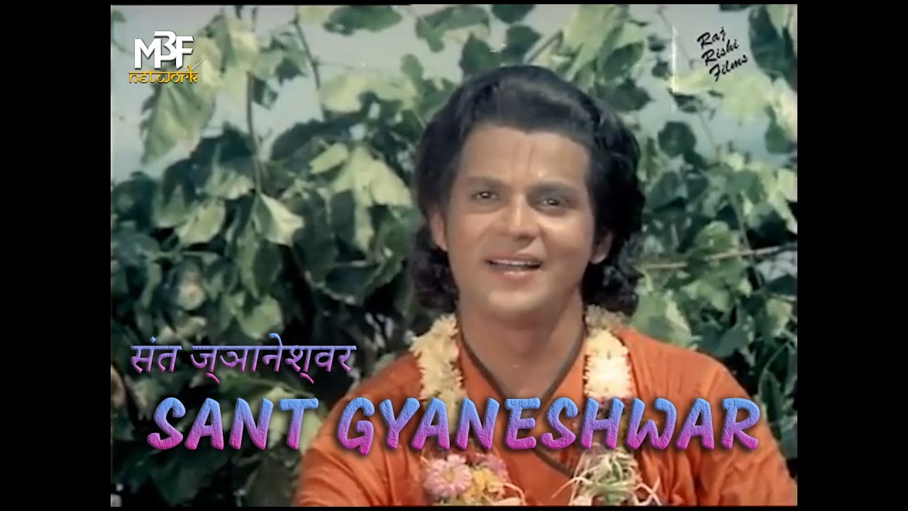 સંત જ્ઞાનેશ્વર ફુલ ગુજરાતી મૂવી SANT GYANESHWAR Full Gujarati Movie ...