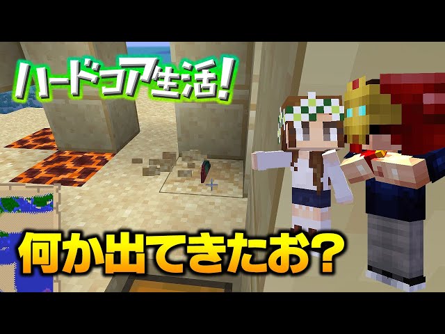 【マイクラ】#65 ついに新要素発見か！？後半戦 ハードコア生活！ | Toru Stark｜YouTubeランキング