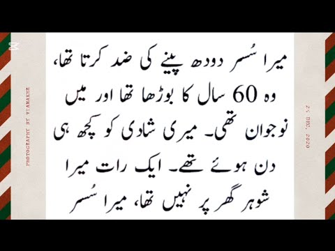 Sasur Aur Bahu ka pyaar | Ek Jazbaati Prem Kahani | Bold Romantic Urdu Novel\