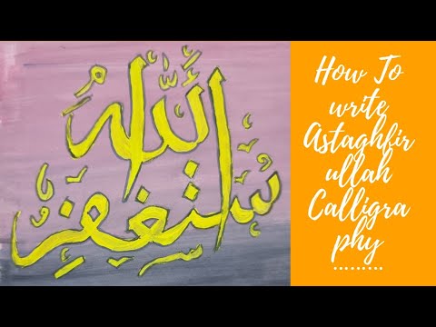 Astaghfirullah||Aribic Calligraphy||How to write Astaghfirullah ...