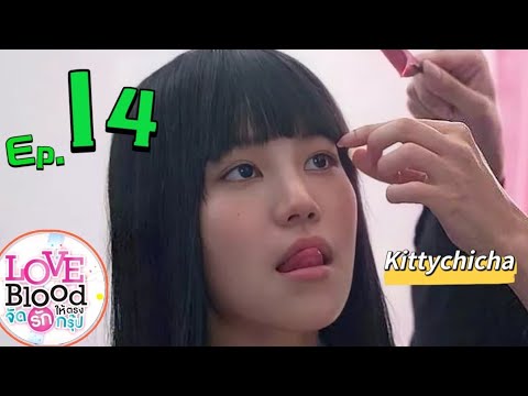 [Eng Sub] Kitty Chicha Love Blood ep.14 - YouTube