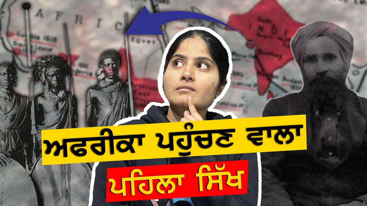 First Sikh in Africa History | Migration from Punjab to Africa | Kala ...