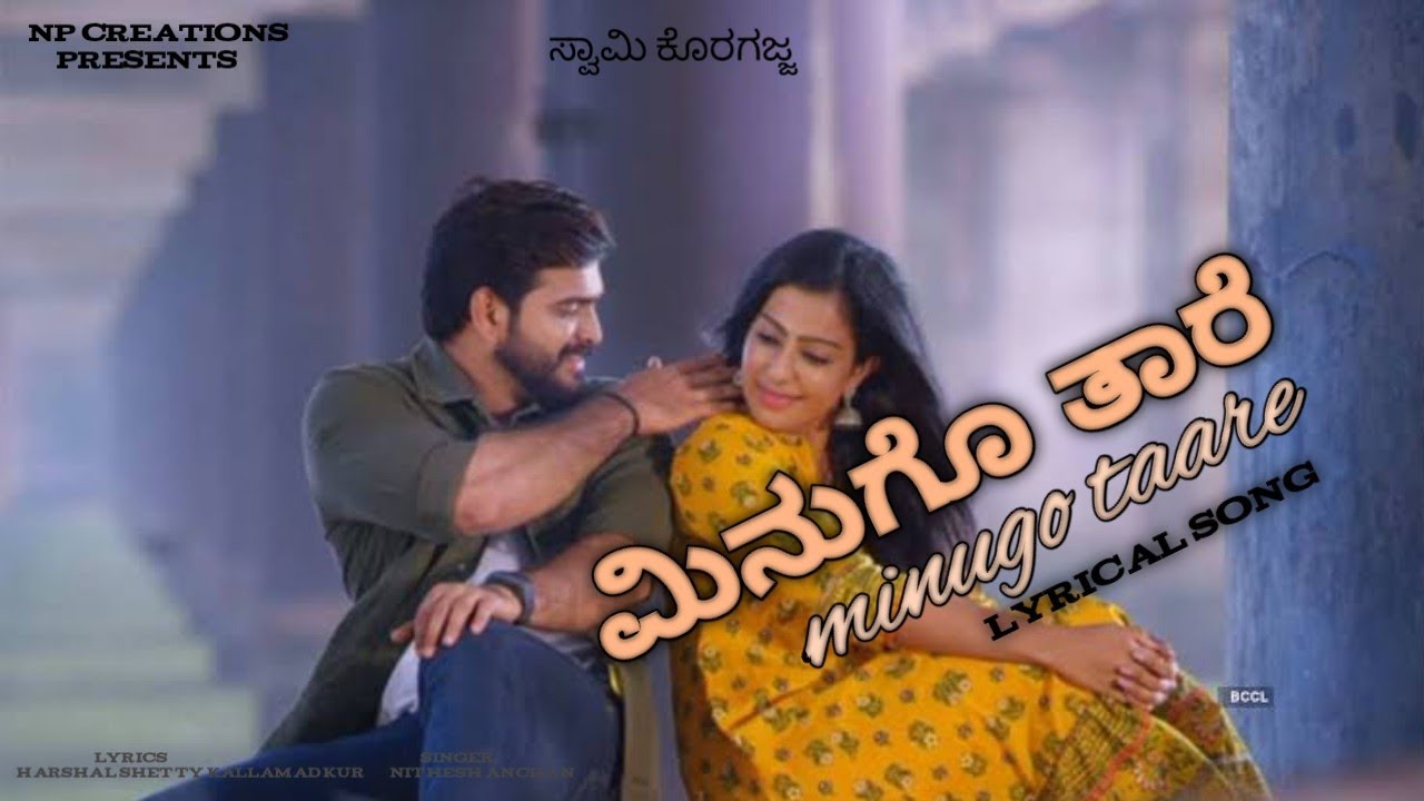 Minugo Taare | ಮಿನುಗೊ ತಾರೆ | KANNADA Song | Nithesh Anchan, Harshal ...