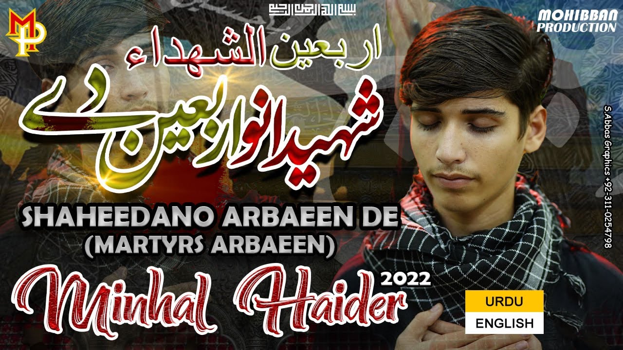 Shaheedano Arbaeen De | PASHTO NOHA | Minhal Haider | Arbaeen Noha | 2022/1444 - YouTube