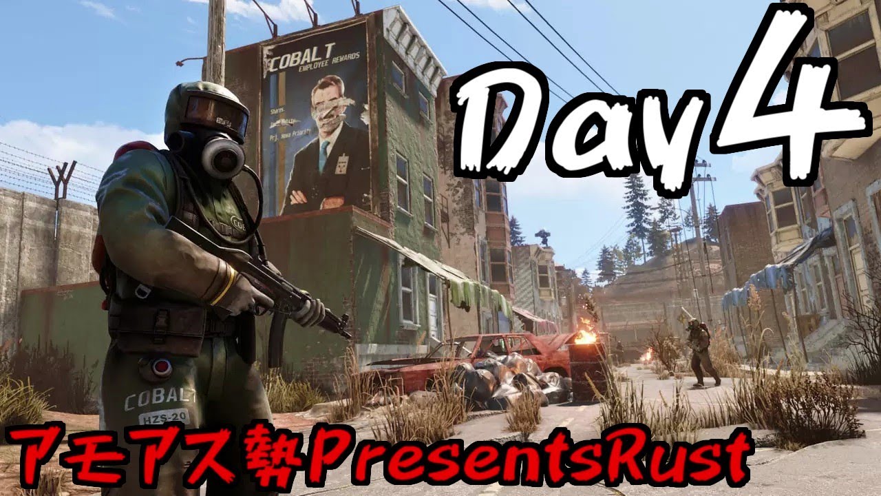 4日目スナザメ視点！アモアス勢RUSTやるぞ！ #アモアス勢PresentsRust - YouTube