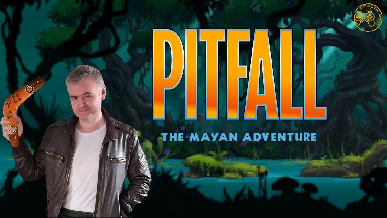 Pitfall: The Mayan Adventure (Sega 32x) - стрим пятый - YouTube