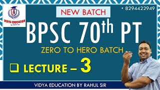 NEW BATCH || LECTURE #3 || BPSC 70TH PT || UPSC LEVEL B... | Doovi