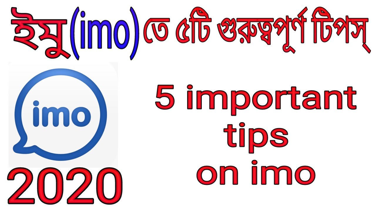 ইমু(imo)তে ৫টি গুরুত্বপূর্ণ টিপস্ //5 important tips on imo // imo 2020 ...