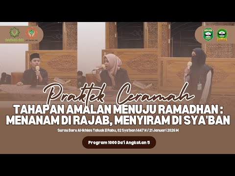 [Praktek Ceramah 3 - Tahapan Amalan Menuju Ramadhan : Menanam di Rajab ...