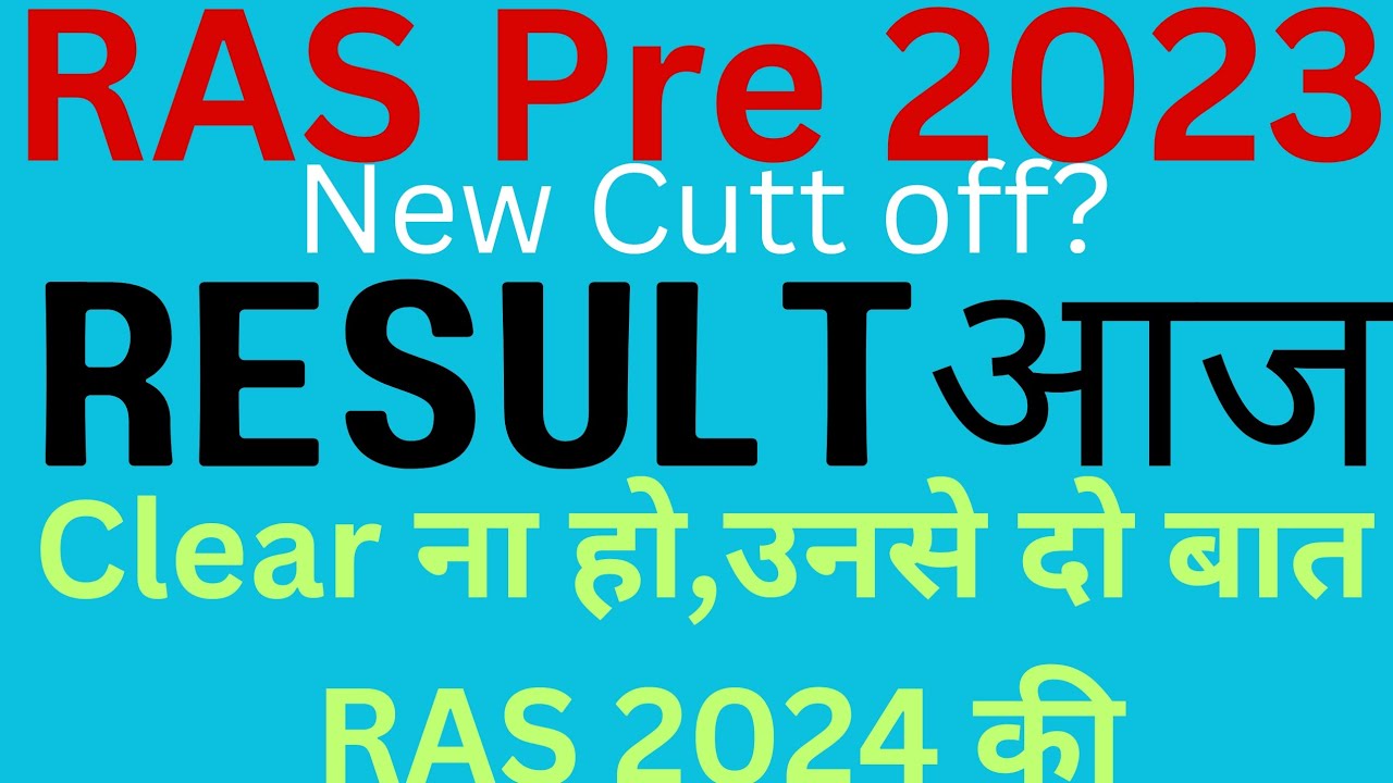 आज Just🥰RAS Pre Result पक्का आ रहा है,प्रामाणिक इनपुट के आधार पर # ...