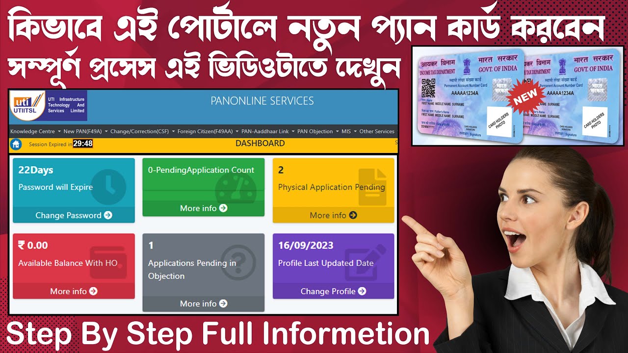 How to new pan Card Apply Full Process || Pan Card Apply Online from New PSA Portal || @AsrafTek ...