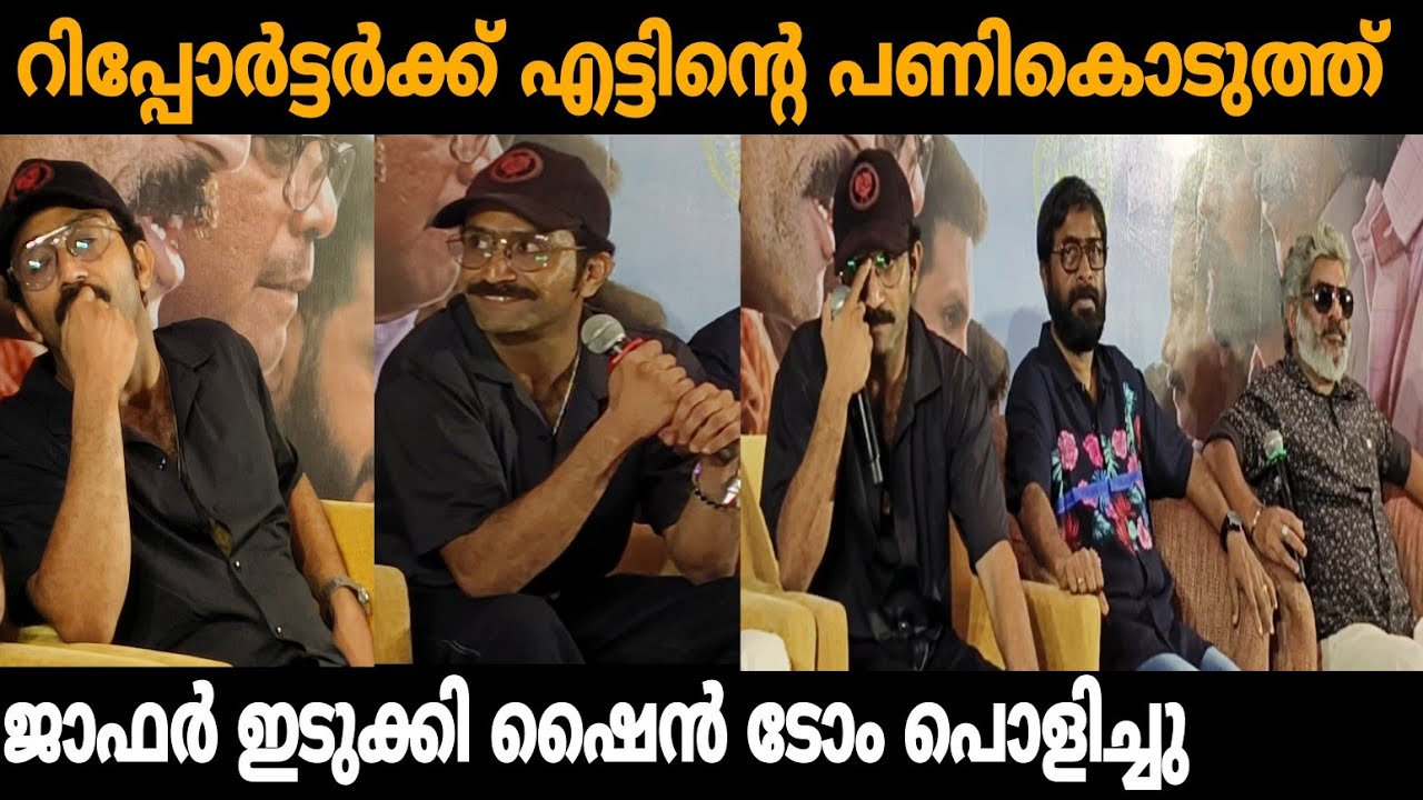 Shain Tom Chacko Attack To Anchor 😄 - YouTube