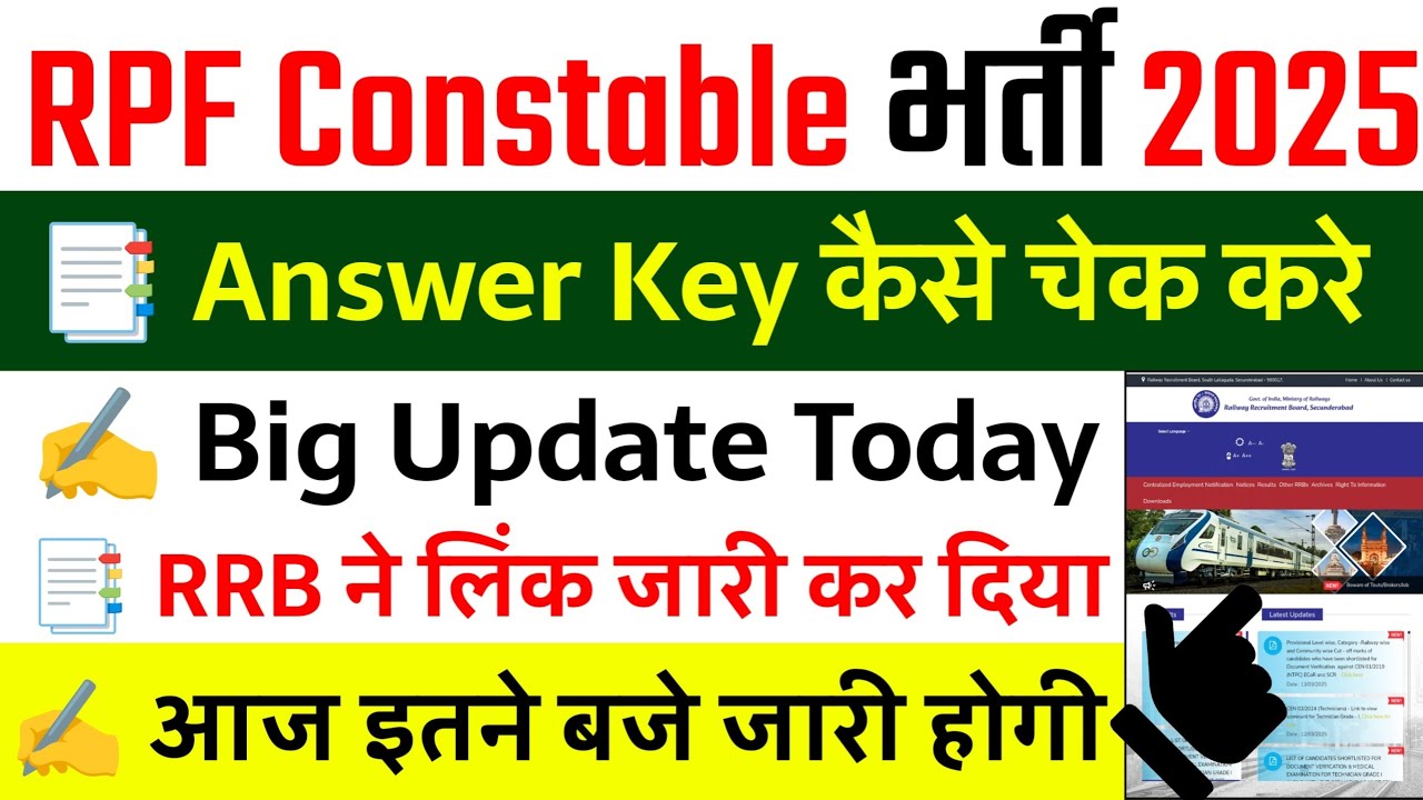 RPF Constable Answer key 2025 || RPF Constable Answer Key Kab Aayega || RPF Constable Answer Key ...