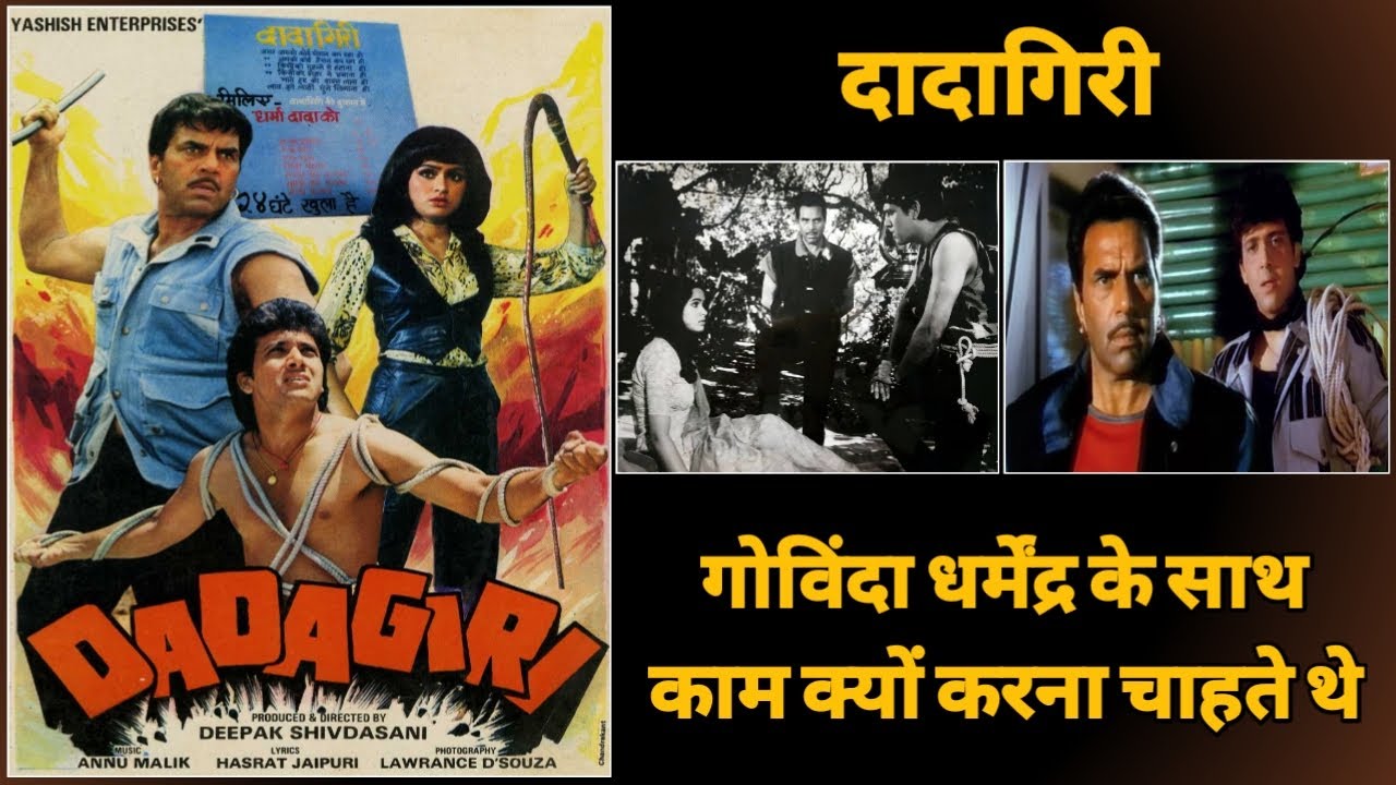 Dadagiri 1987 Dharmendra | गोविंदा 15 Realfact budget box office collection shooting location ...