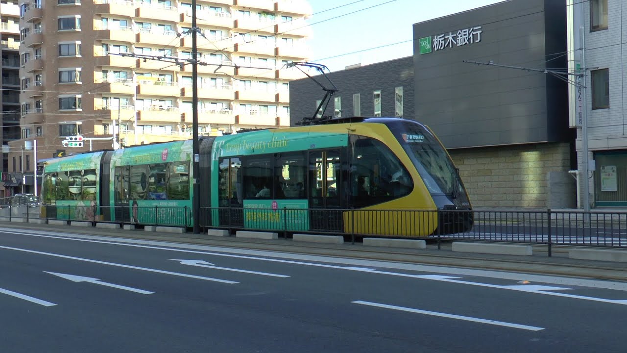 【路面電車動画】宇都宮ライトレール82 LRV HU300形 - YouTube