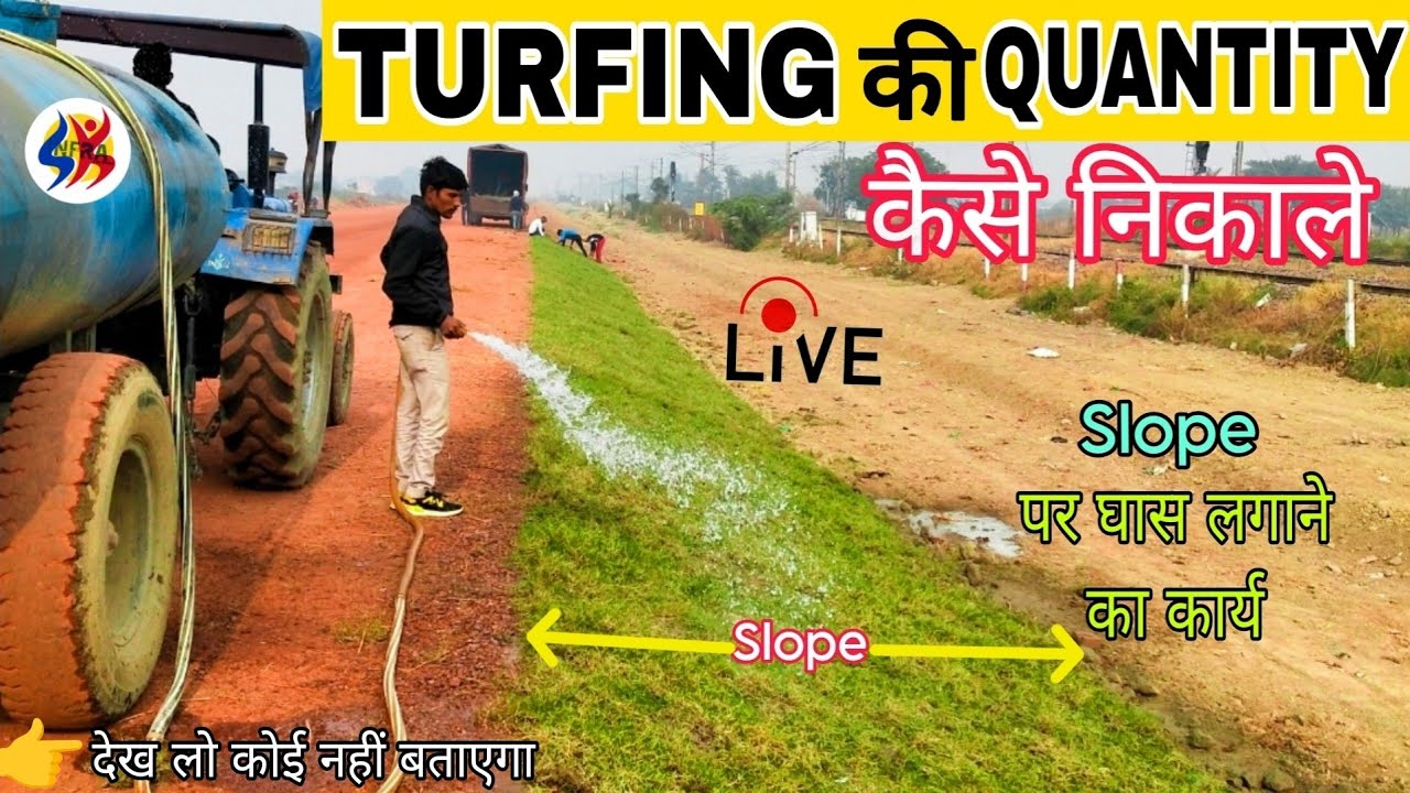 Turfing(घास) की Quantity कैसे निकाले Slope पर | Turfing Measurement of ...