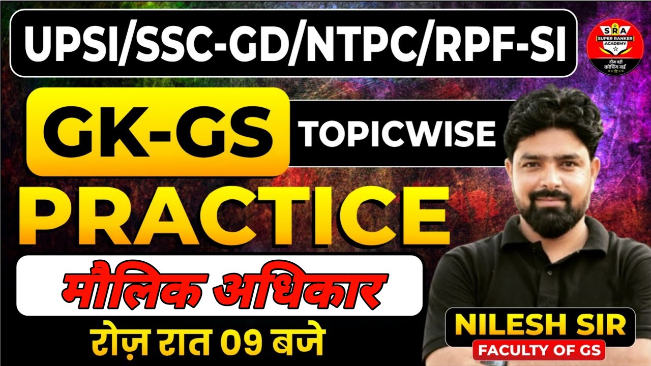 UPP/UPSI/RLY/SSC GD GS Practice Set 6 // chapter wise and topic wise ...