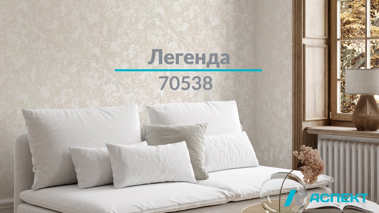 Легенда 70538 - YouTube