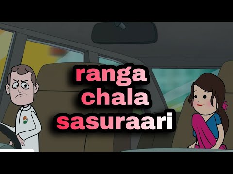 Make Joke Of Public।। ranga chala sasuraal।। mjop।। - YouTube