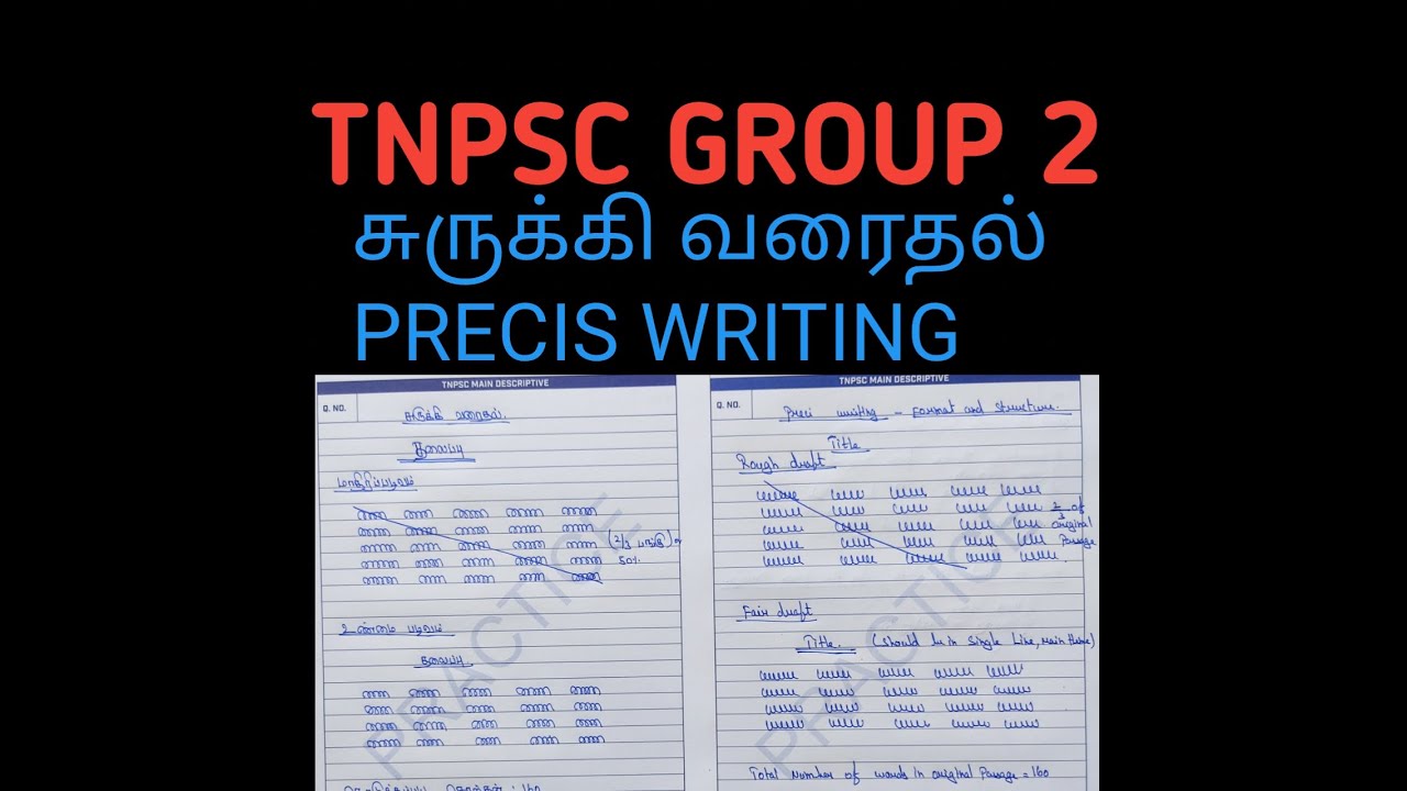 TNPSC GROUP 2 MAINS PRECIS WRITING சுருக்கி வரைதல் structure mark ...