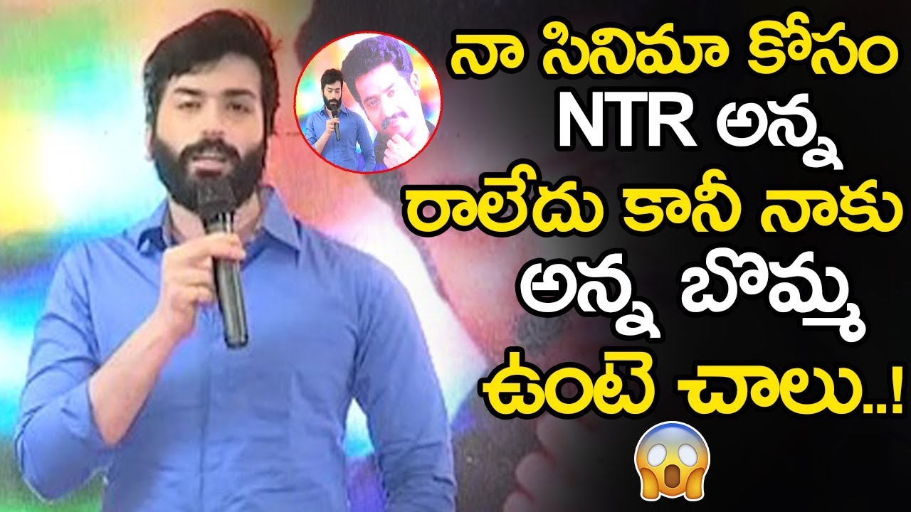 HEZA Movie Hero Munna Kasi Emotional Words About Jr NTR || HEZA Movie ...