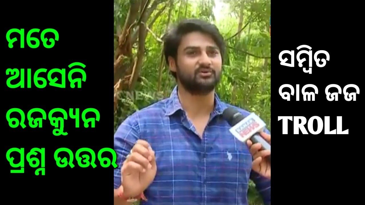ପ୍ରଶ୍ନ ଉତ୍ତର ମତେ ଆସେନି |odia troll video|odia gali|odia attitude video ...