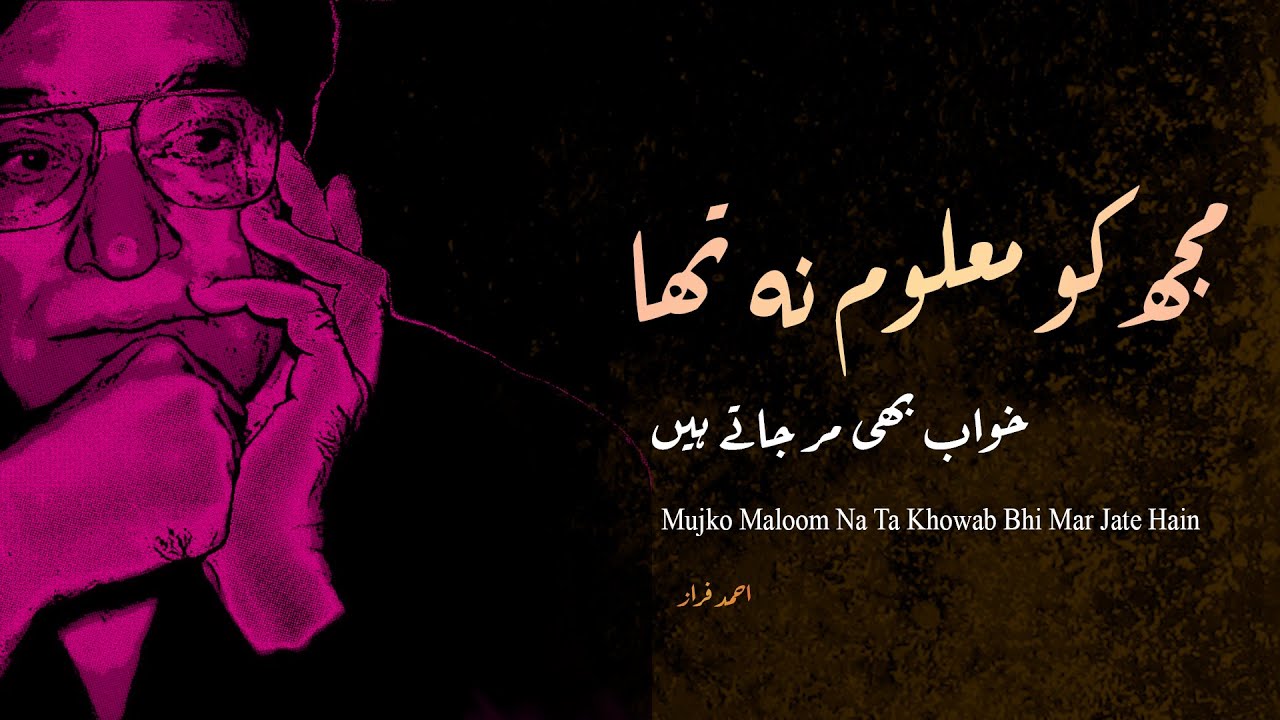 Ab Wo Manzar Na Wo Chehre Hi Nazar Aate Hain | Ahmad Faraz - YouTube