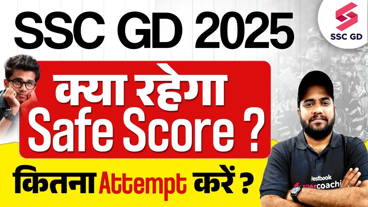 SSC GD SAFE SCORE 2025 | SAFE ATTEMPTS for SSC GD | SSC GD EXPECTED CUT ...