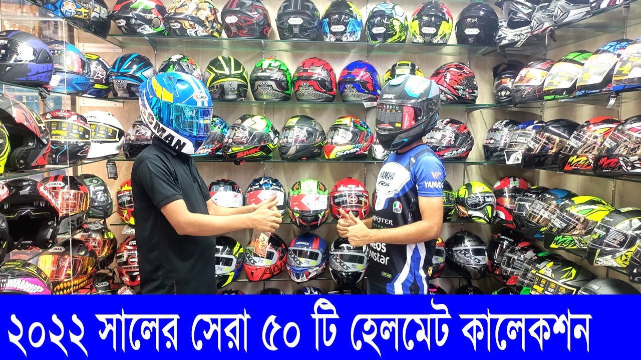 helmet price in bd 2022 yohe helmet price in bangladesh 2022 Motorcycle ...