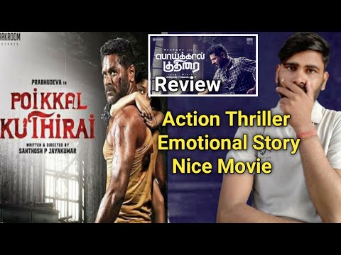 Poikkal Kuthirai Movie Hindi Review & Reaction || Vicky Creation Review ||