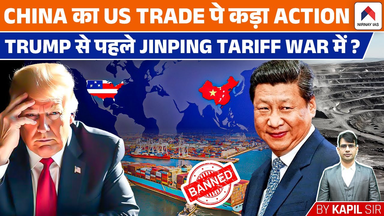 China’s Rare Mineral Export Ban: A Global Crisis | Impact on US ...