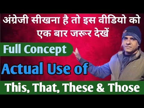 Full Concept with Examples | Use of This, That, These & Those | # ...