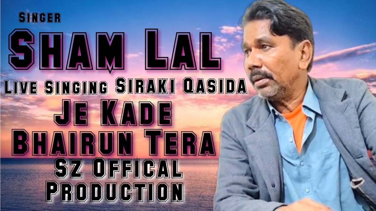 Je Kade Bhairun Tera || Singer Sham Lal || Live Singing Siraki Full ...