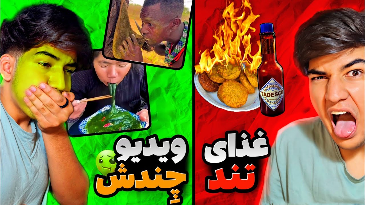 چندش ترین ویدیو های اینترنت با چاشنی غذای تند🤢(Try not to vomit) - YouTube