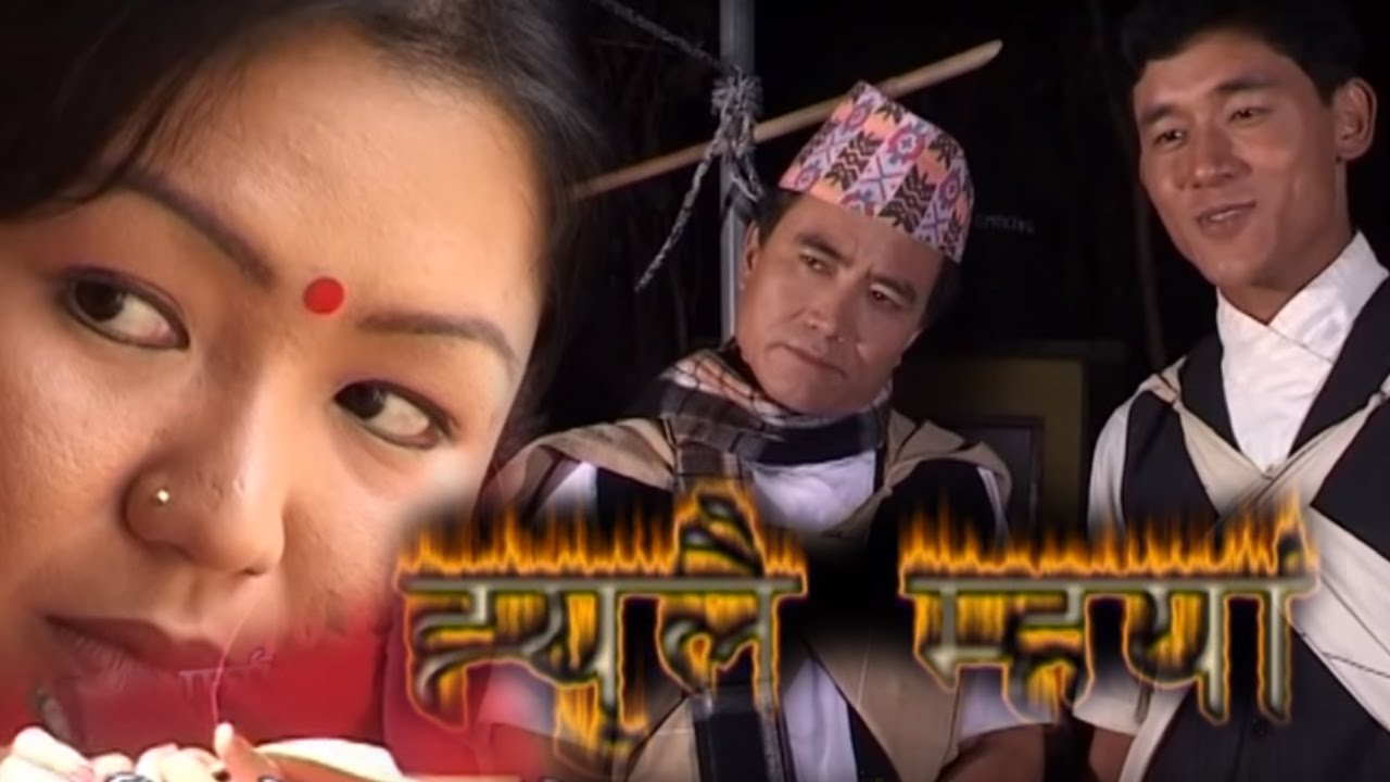 Superhit Gurung Full Movie 2016 - HYEULAI MHAYAN Ft. Raju Gurung, Maya ...