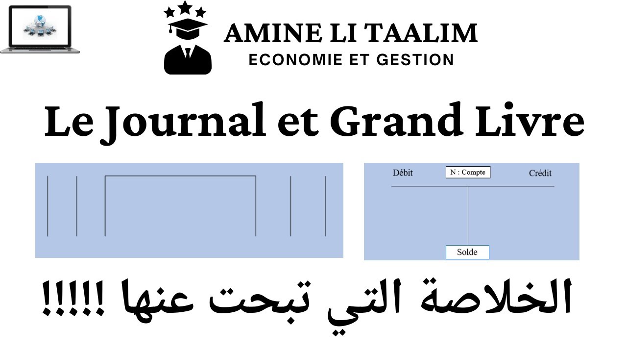 Quelle est la différence entre un Journal et un Grand livre en ...