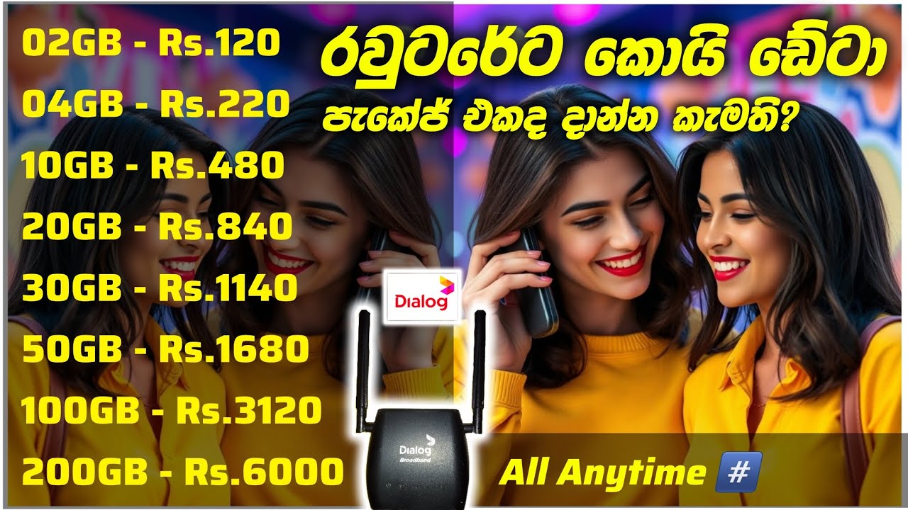 රවුටරේට ඩේටා පැකේජ් දාමු || How to activate Dialog wifi router data ...