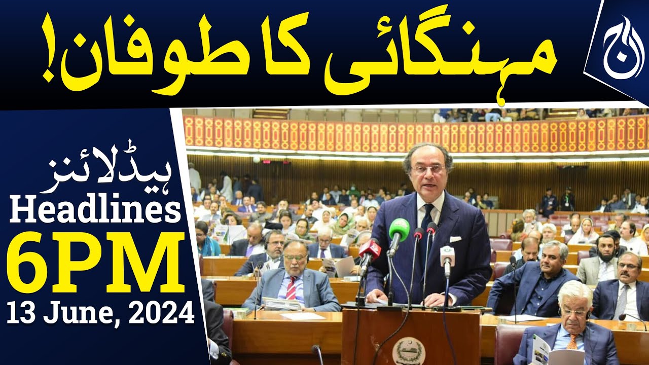 Budget 2024-25 | PM Shehbaz Sharif and Finance Minister Statement | 6PM ...