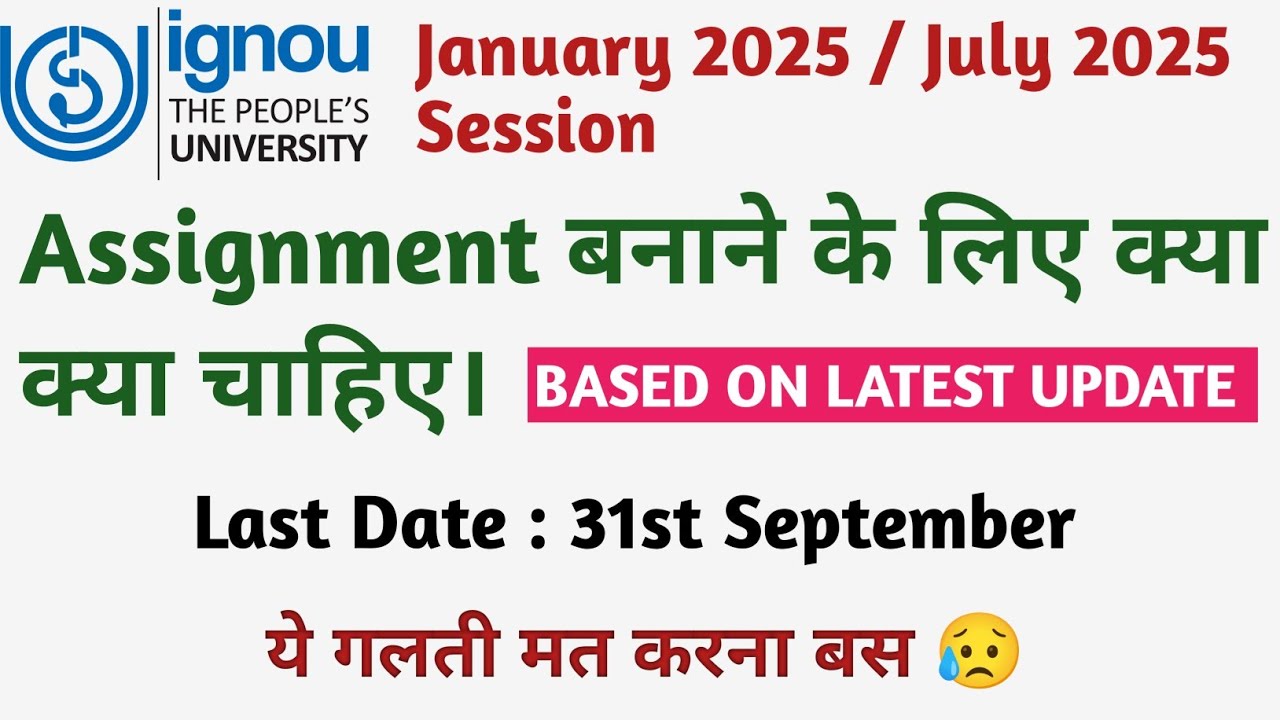 How To Prepare IGNOU Assignments? | Score Full Marks Guaranteed | IGNOU ...