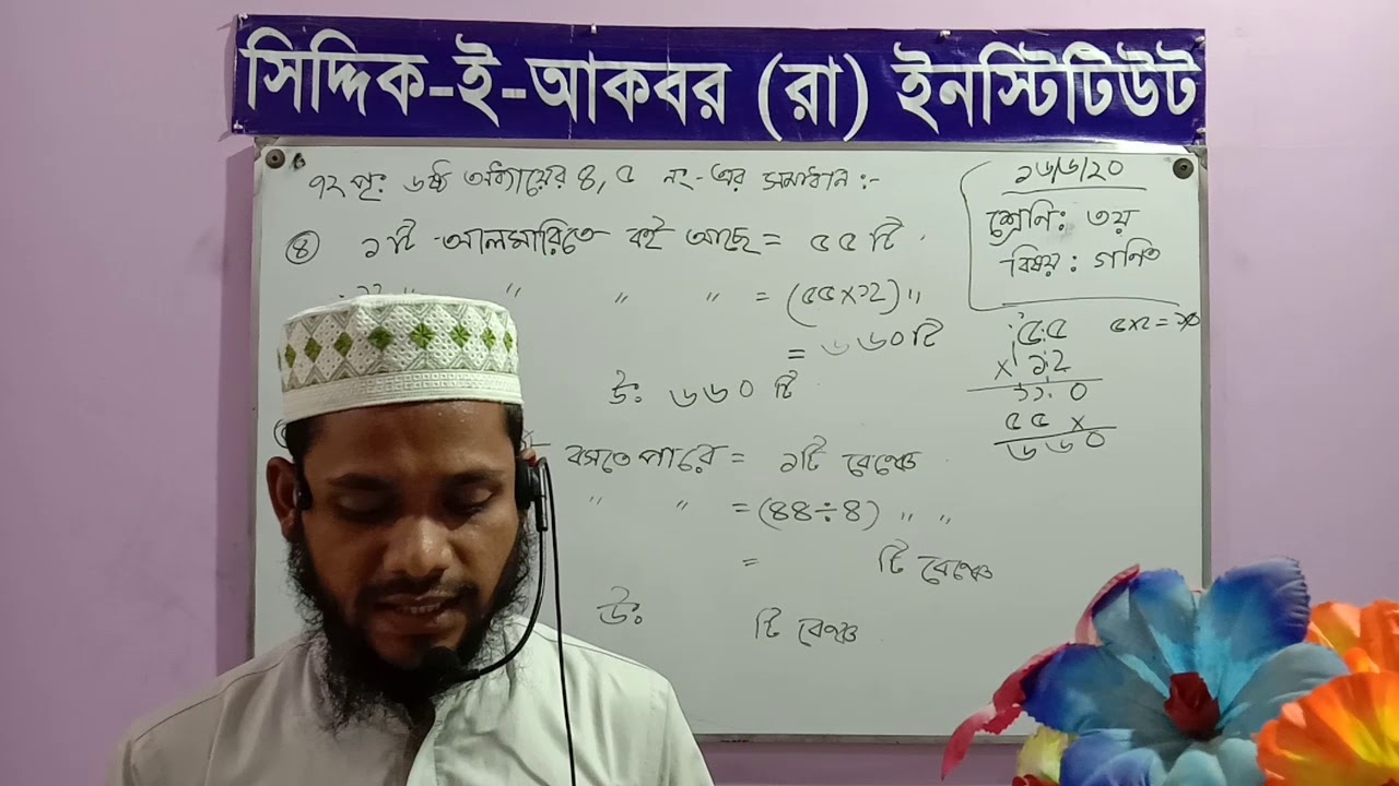 Siddiq E Akbar : THREE(MATH) 16 JUNE - YouTube