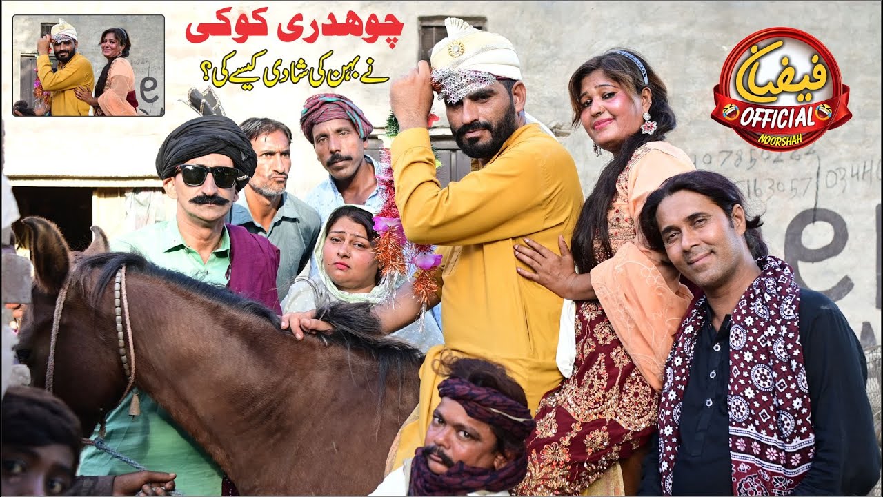 FAISAL JUT KI SHADI|| CH KUKI,MUKHO JATTI,SAIMA,FAISL JUTT|| 2025 - YouTube