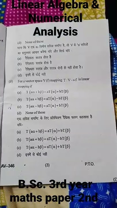 B.Sc. 3rd year paper 1st mathematics Linear algebra & numerical Analysis - YouTube