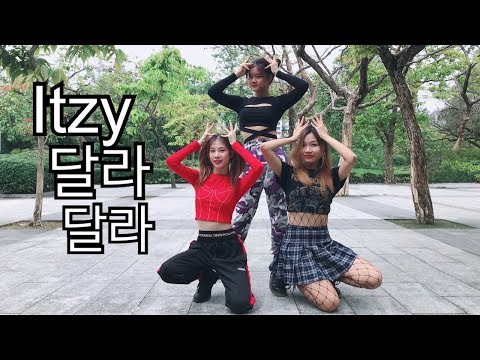 ITZY (있지) - DALLA DALLA (달라달라) Dance Cover by HOLIC.HK