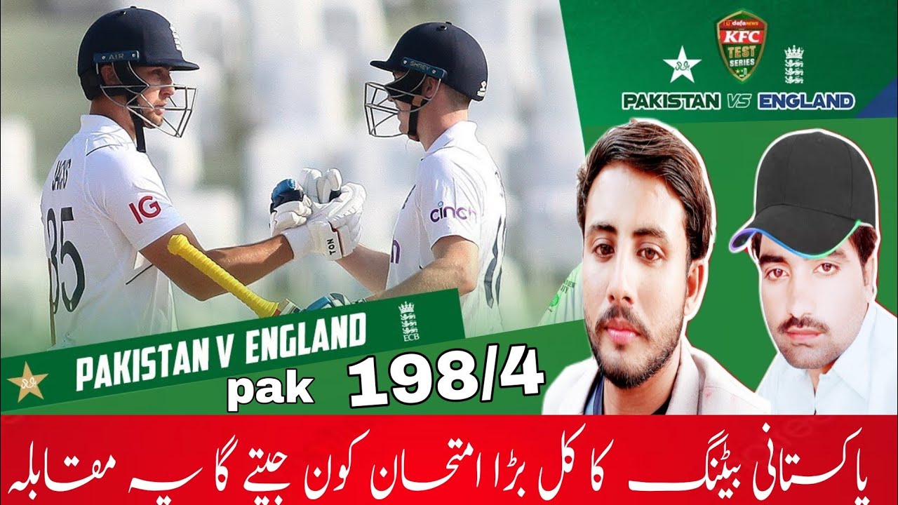 full highlight| Pakistan vs England| 2nd test day 3| cricket news today ...