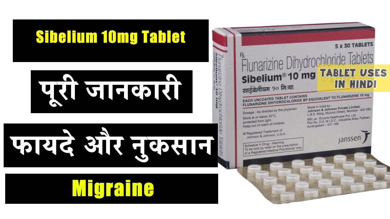 Sibelium 10mg Tablet Uses in Hindi | Migraine | Side Effects | Dose 💊 ...
