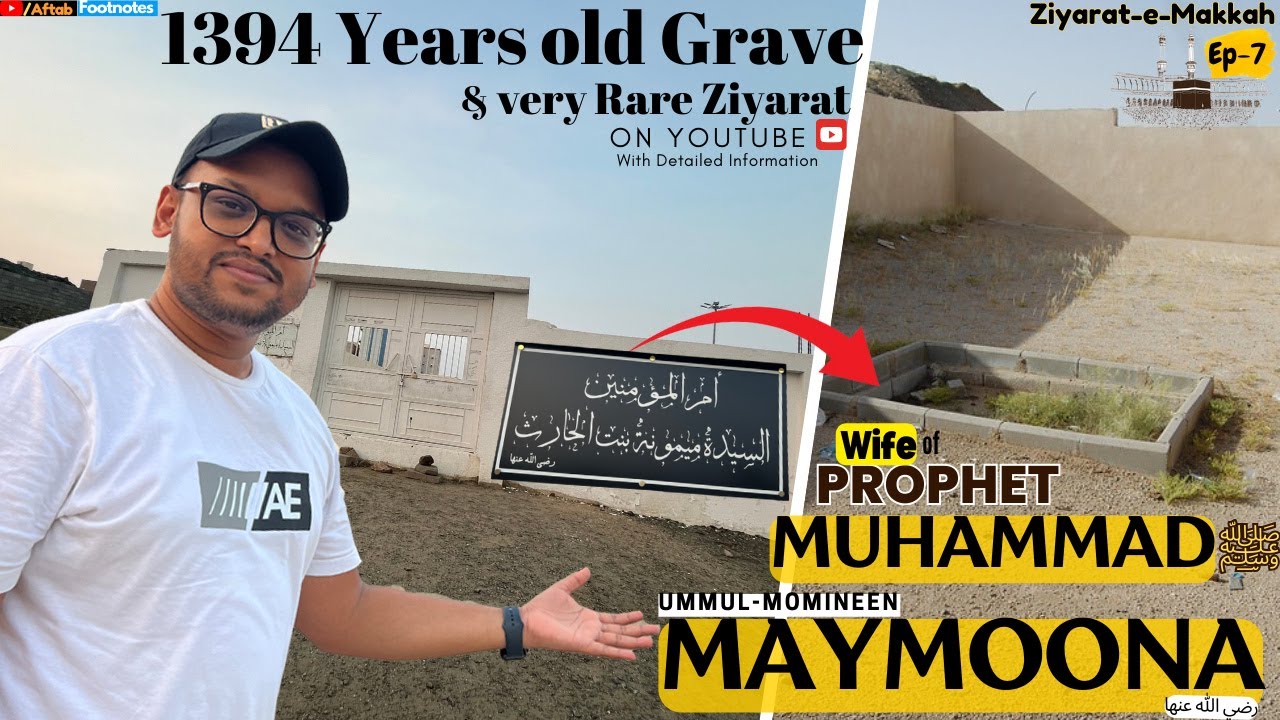 Wife of Rasool Allah Muhammad ﷺ | Ummul Momineen Maymoona bint Harith RA ki Kabr Mubarak - YouTube