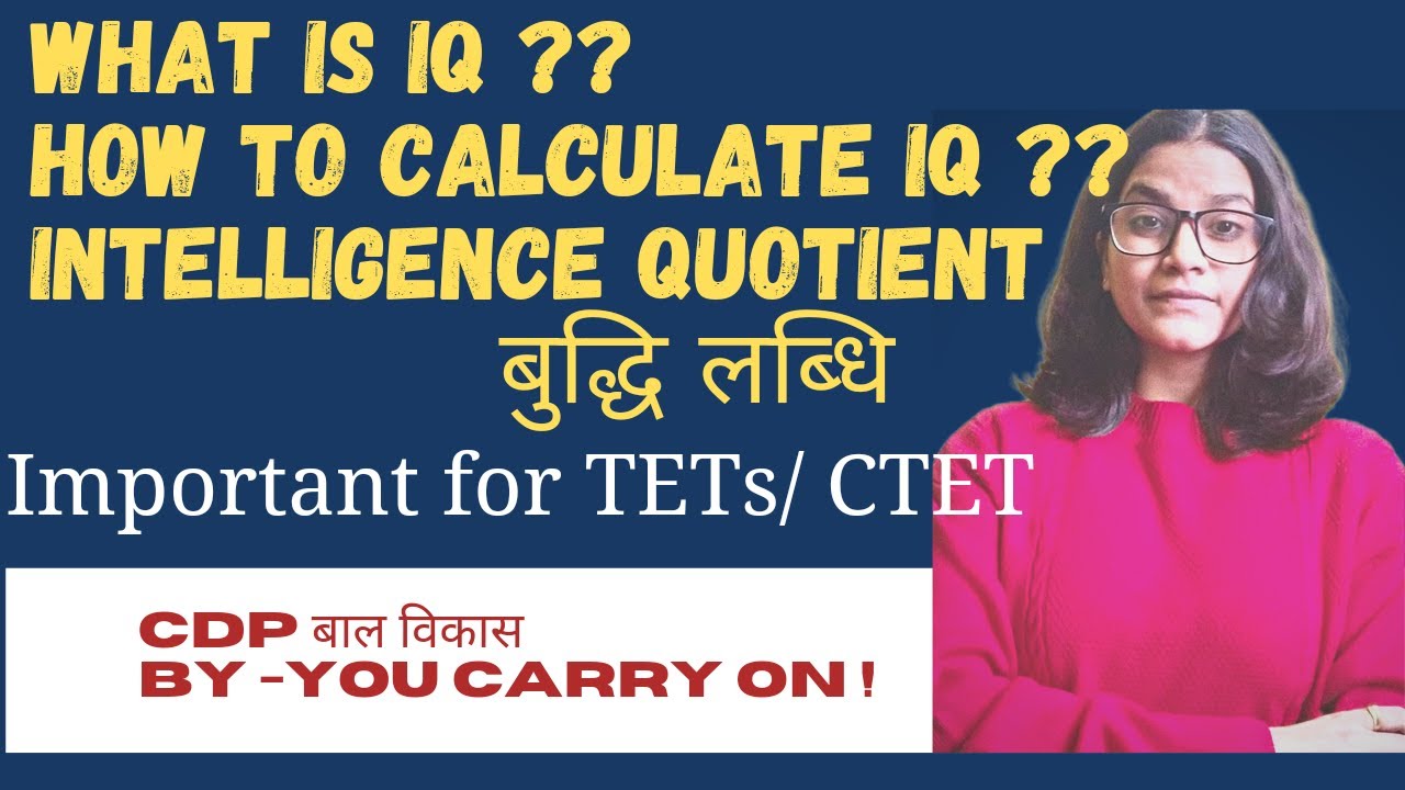 What is Intelligence quotient (IQ) ?? how to use IQ ?? IQ ...