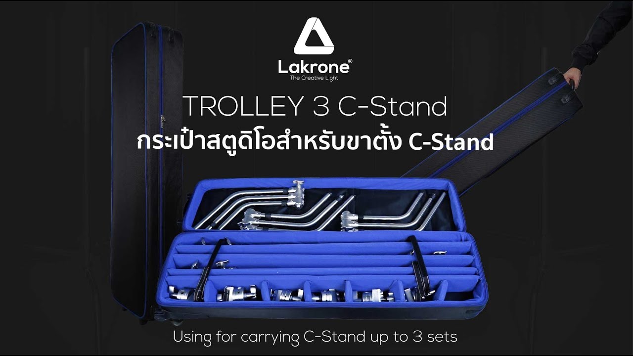 TROLLEY 3C-Stand กระเป๋าสตูดิโอเคลื่อนที่ได้ รองรับขาตั้ง C-stand ได้ ...
